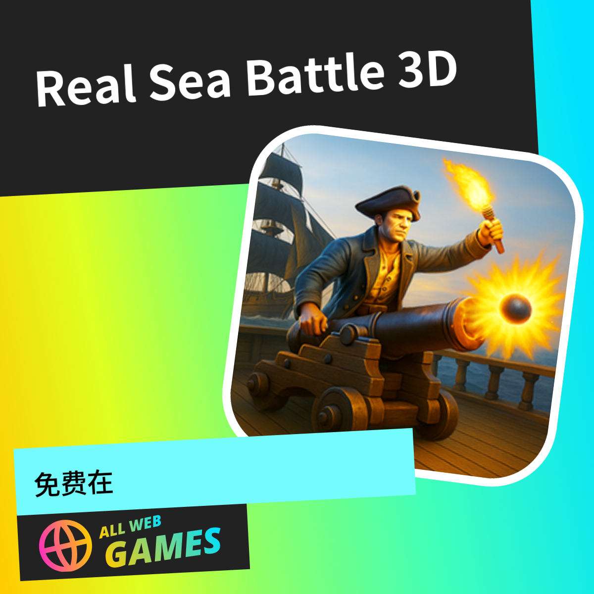 Real Sea Battle 3D (由 EruditionGames 开发): 在 AllWebGames 上免费在线游玩