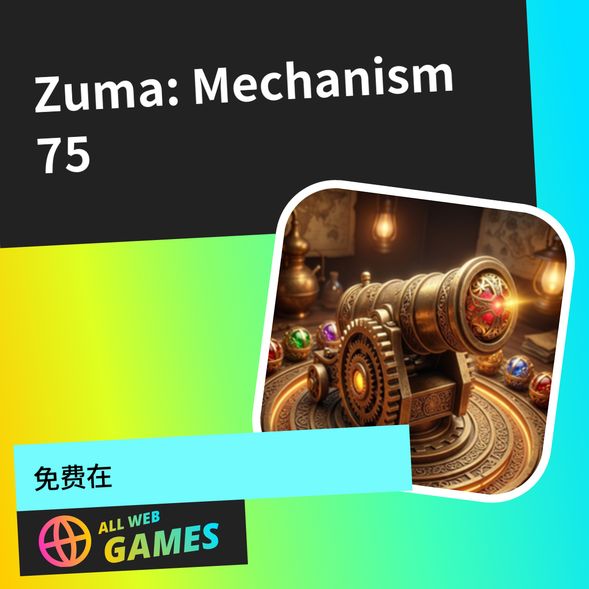 Zuma: Mechanism 75: 在 AllWebGames 上免费在线畅玩