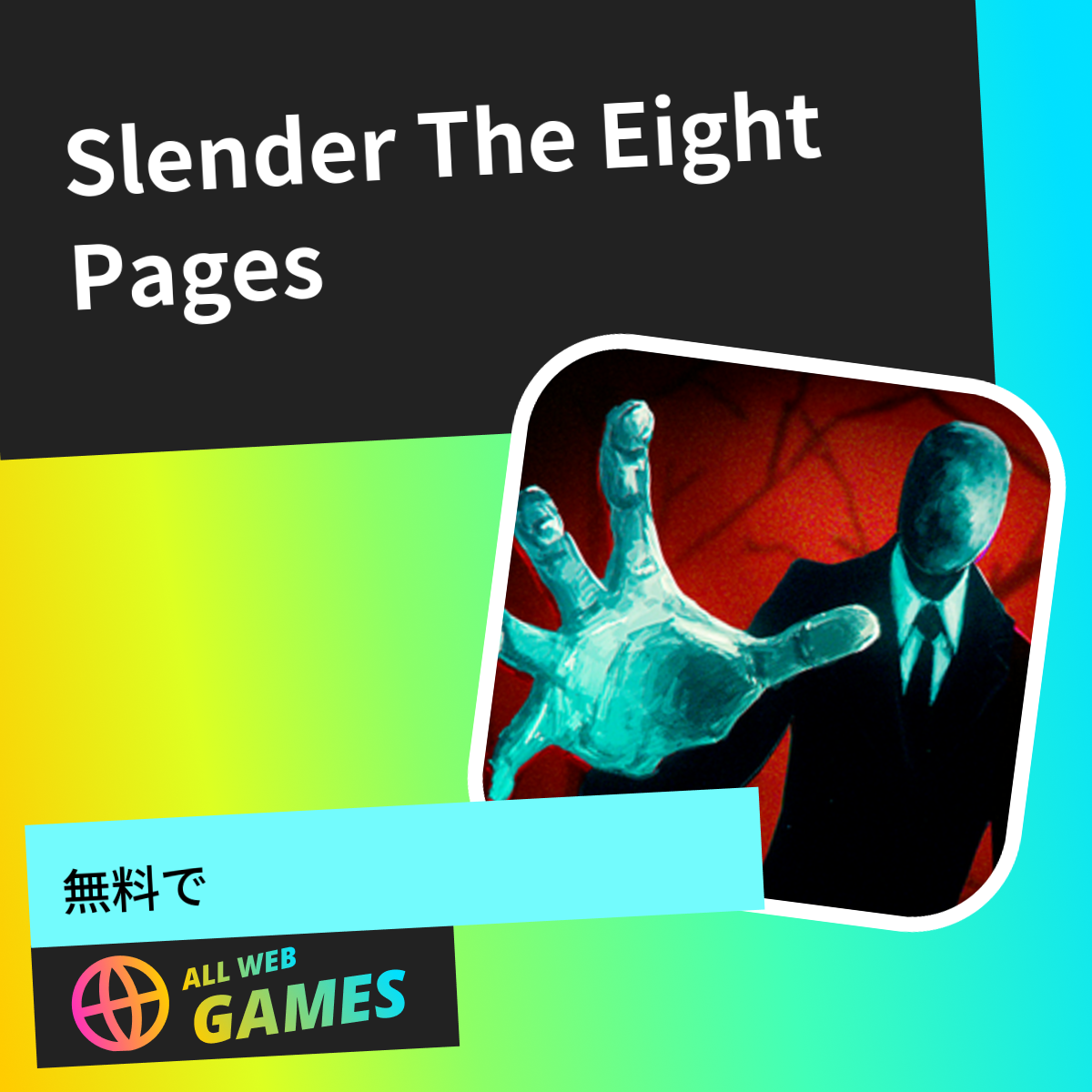 Slender The Eight Pages(デベロッパー：DarkPlay) - AllWebGamesで無料オンラインゲームをプレイ