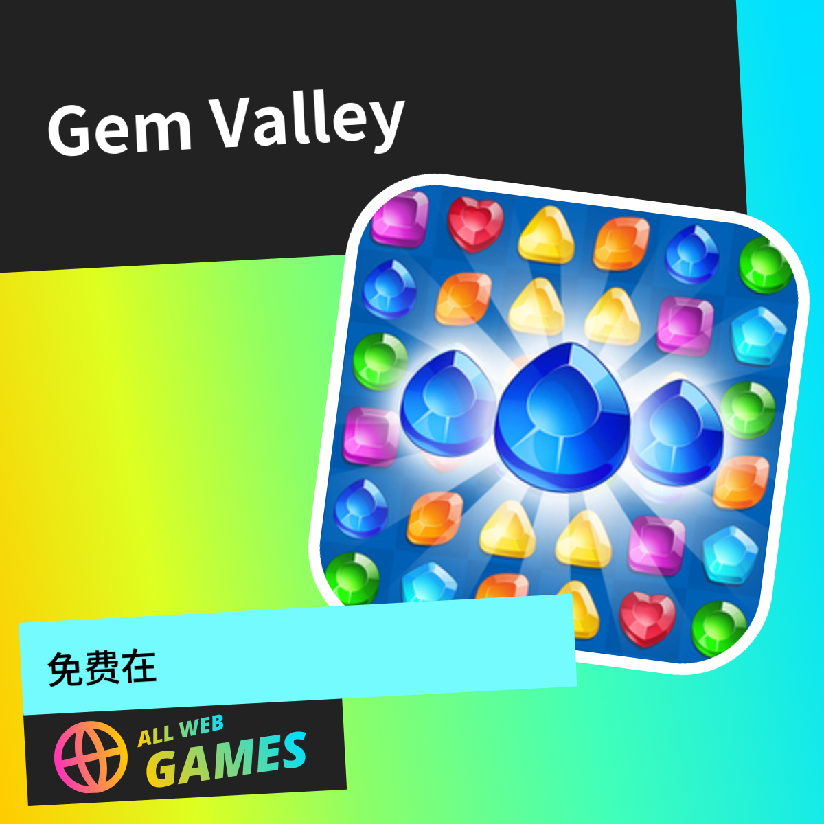 Gem Valley: 在 AllWebGames 上免费在线畅玩