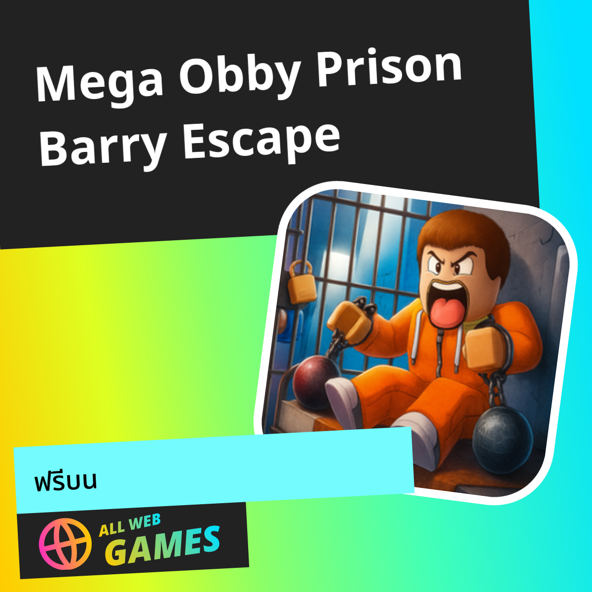 Mega Obby Prison Barry Escape: เล่นออนไลน์ฟรีบน AllWebGames