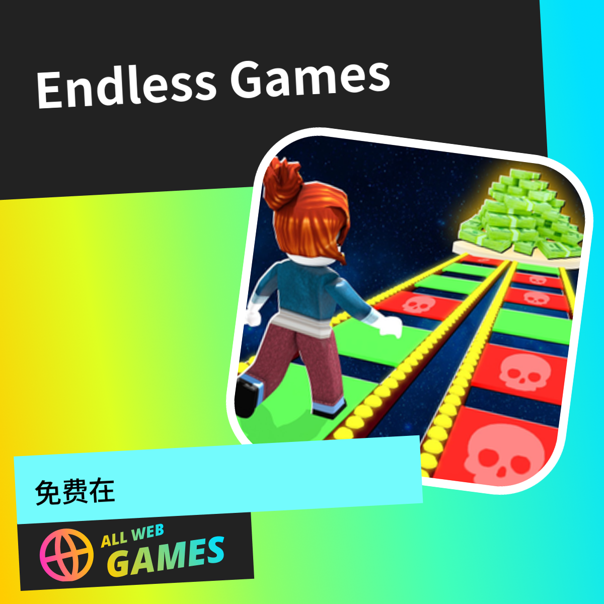 Endless Games (由 Sophie Games 开发): 在 AllWebGames 上免费在线游玩