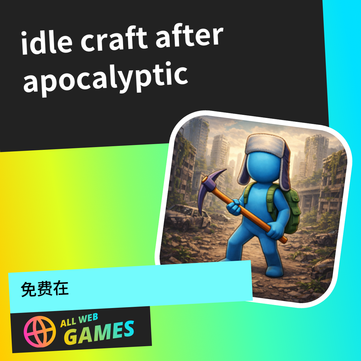 idle craft after apocalyptic: 在 AllWebGames 上免费在线畅玩