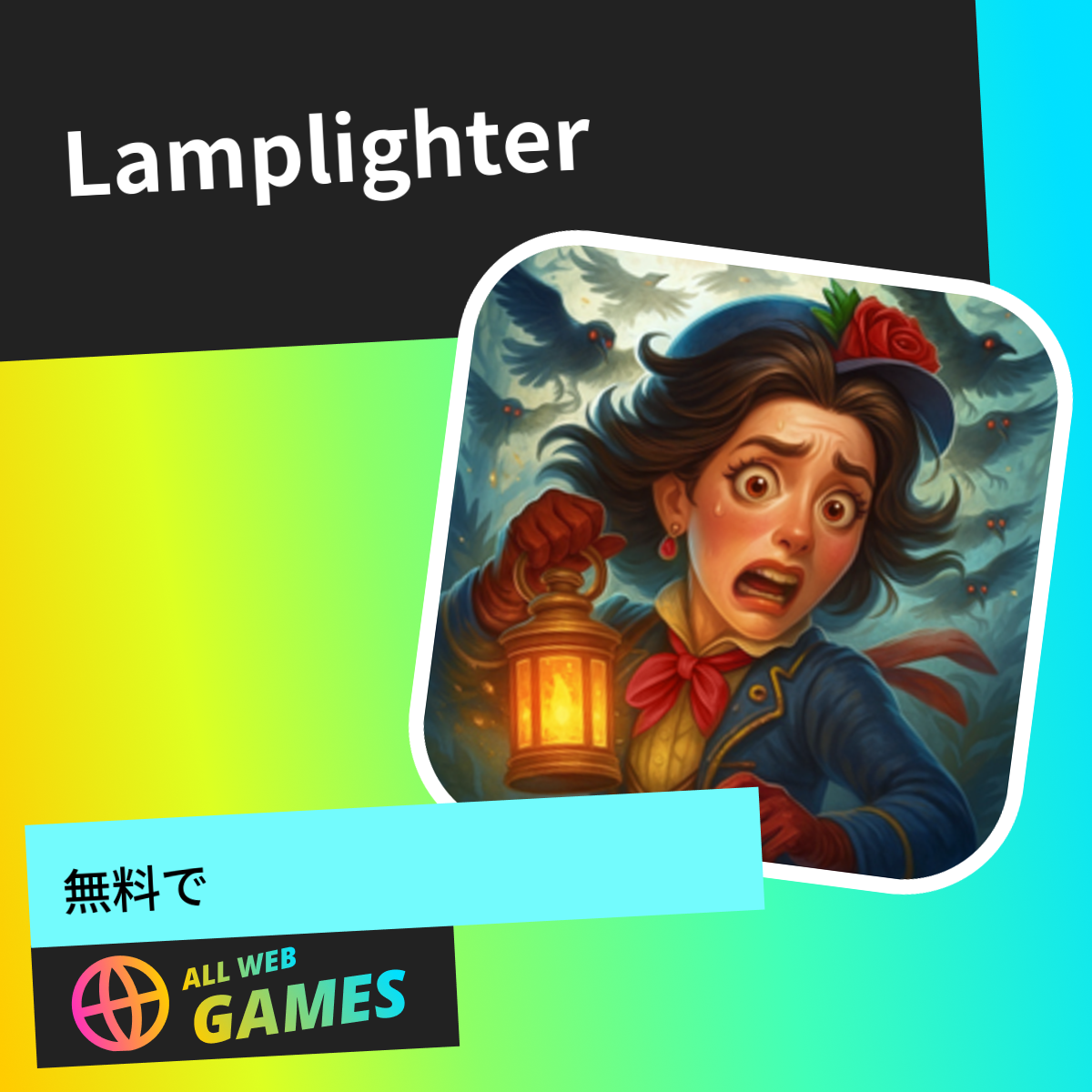 Lamplighter(デベロッパー：Eidolon LLC) - AllWebGamesで無料オンラインゲームをプレイ