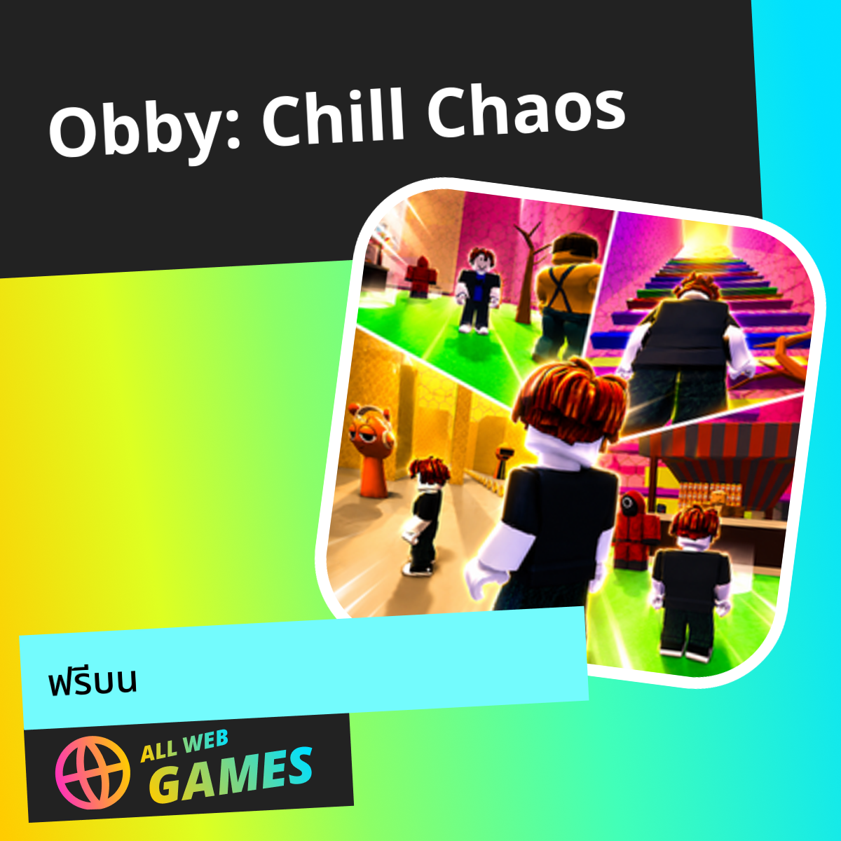 Obby: Chill Chaos: เล่นออนไลน์ฟรีบน AllWebGames