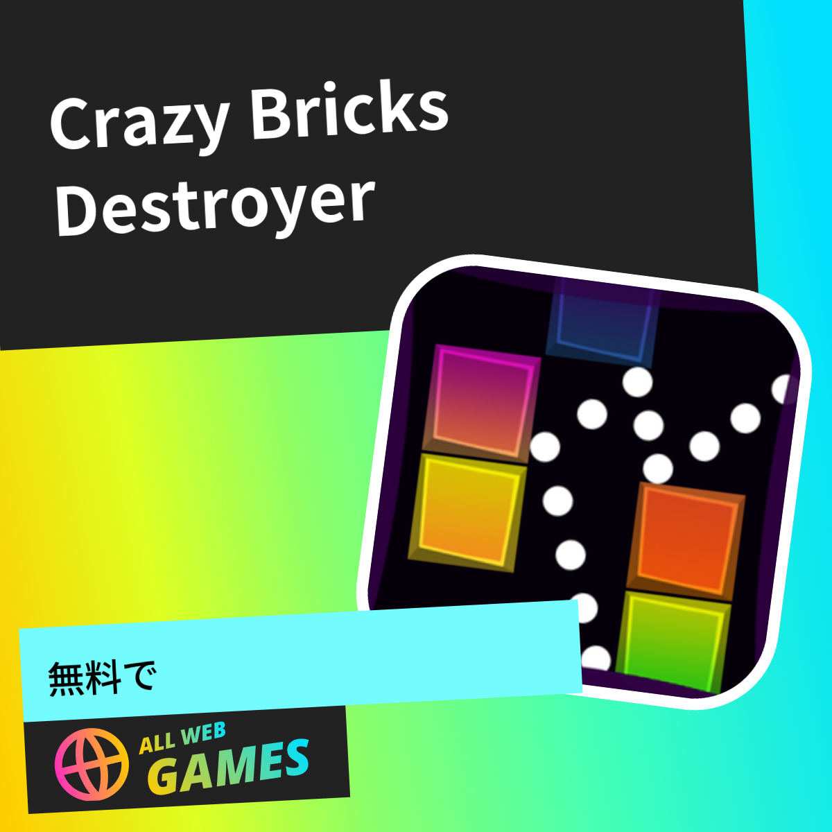 Crazy Bricks Destroyer(デベロッパー：TyapLyap) - AllWebGamesで無料オンラインゲームをプレイ