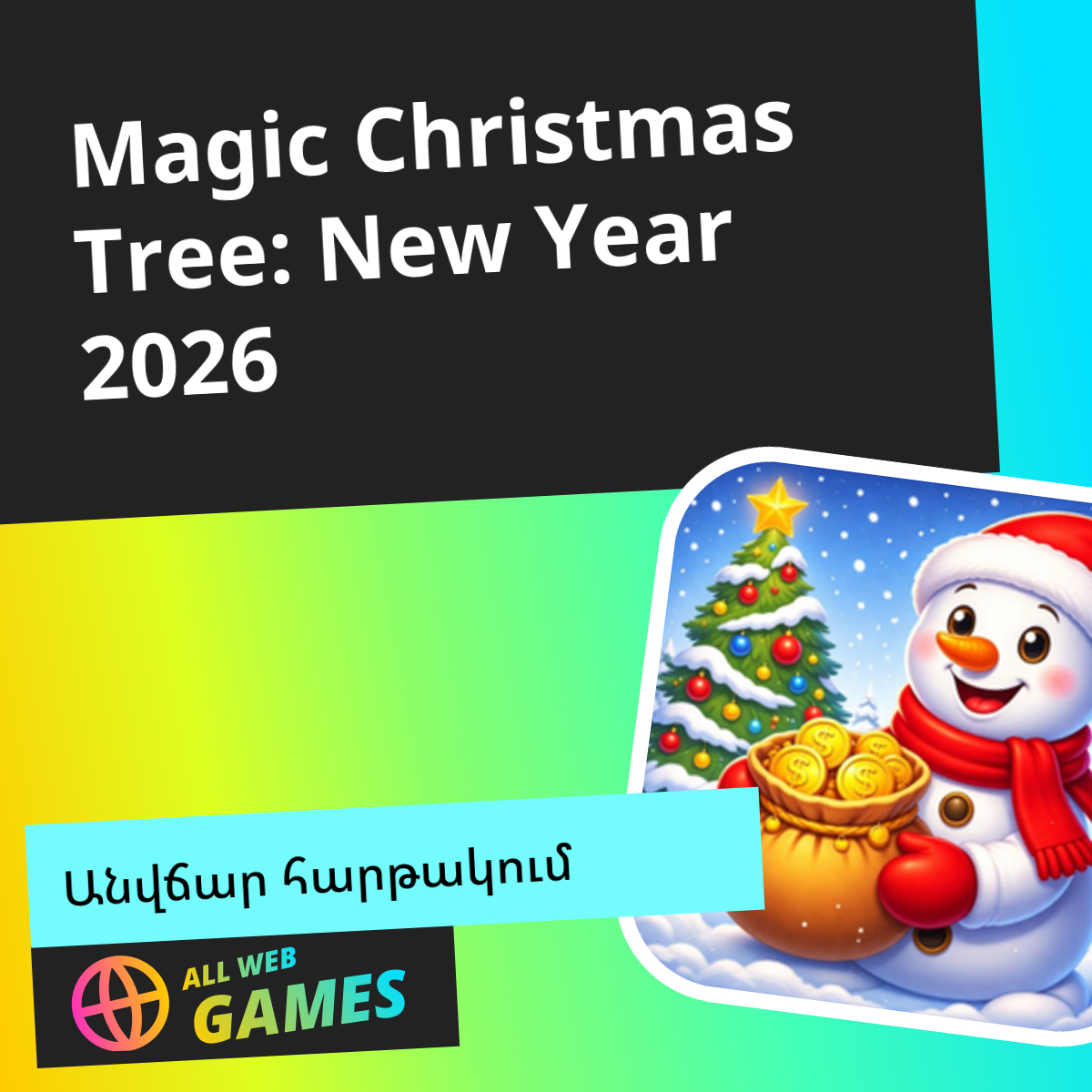 Magic Christmas Tree: New Year 2026 (սկսած Volfrodo-ից). Խաղացեք առցանց ...