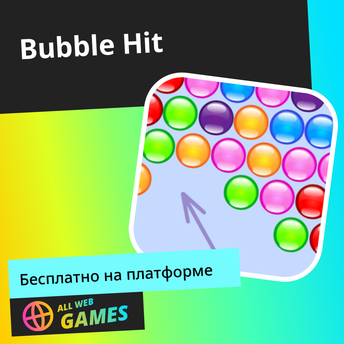 Bubble Hit: Играйте Онлайн Бесплатно на AllWebGames