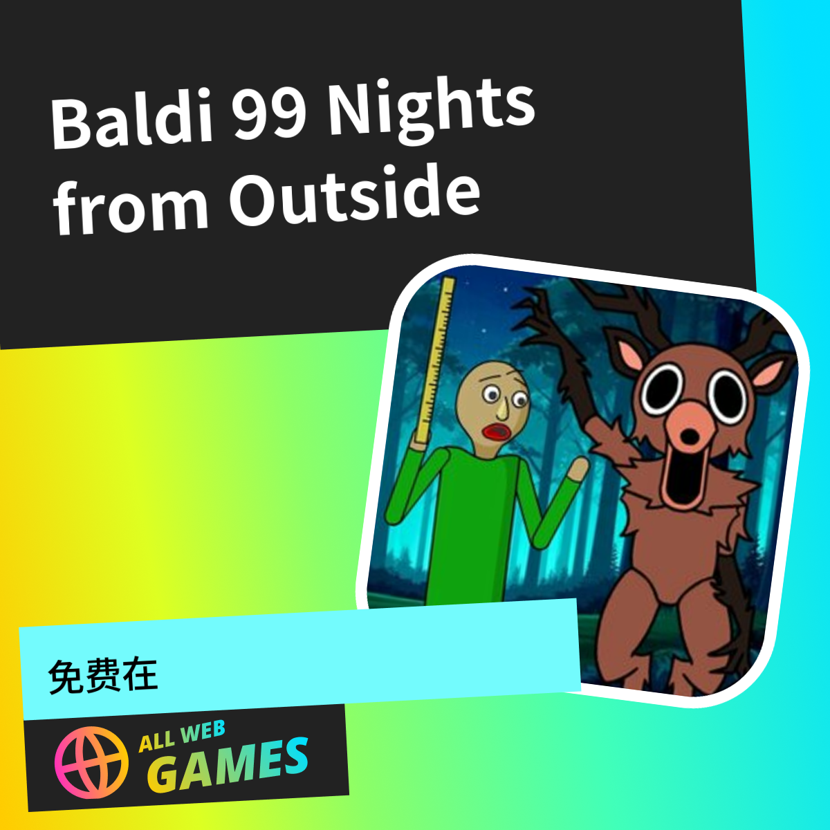 Baldi 99 Nights from Outside (由 Starodymov 开发): 在 AllWebGames 上免费在线游玩