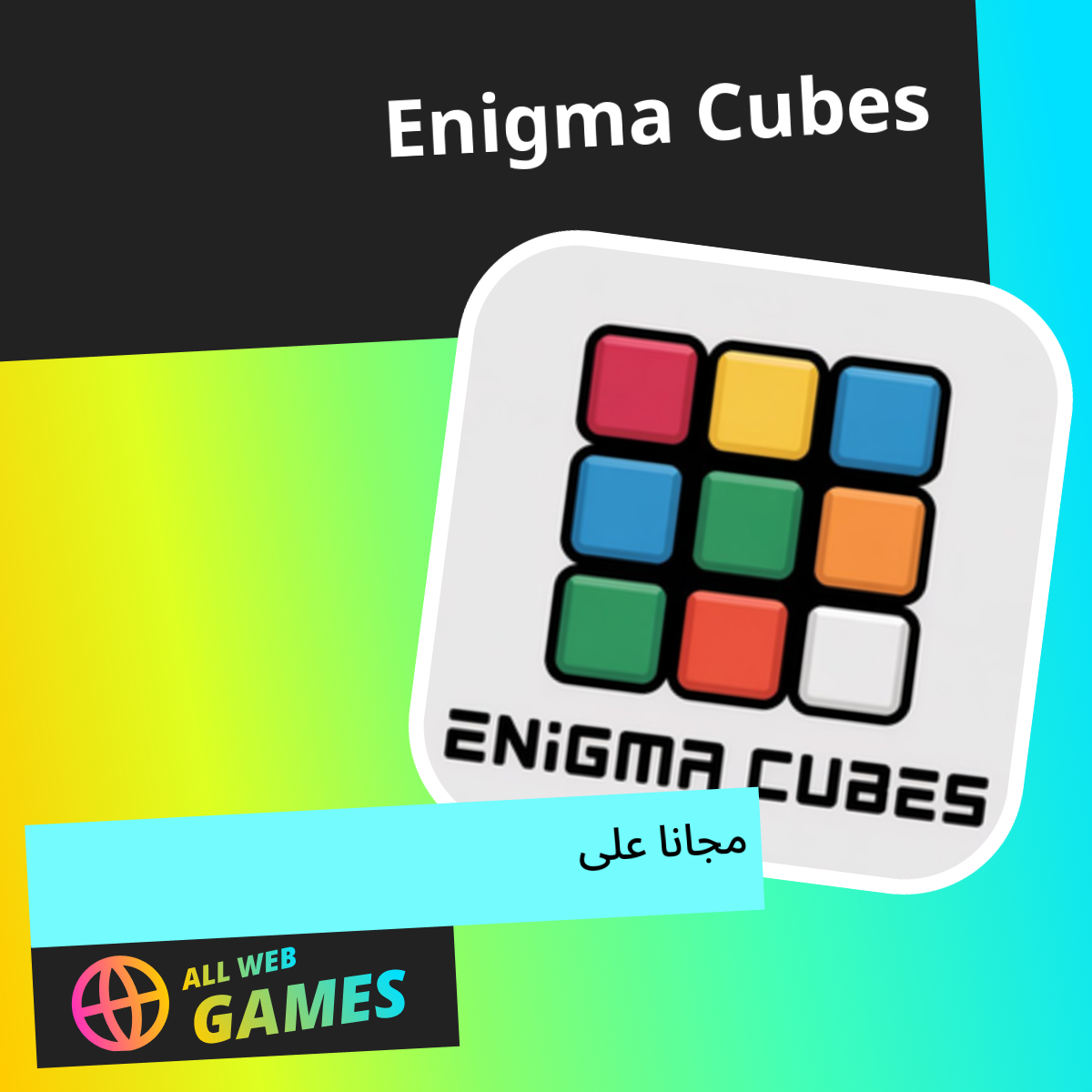 Enigma Cubes (بواسطة orvalcha): العب على الإنترنت مجانًا على AllWebGames