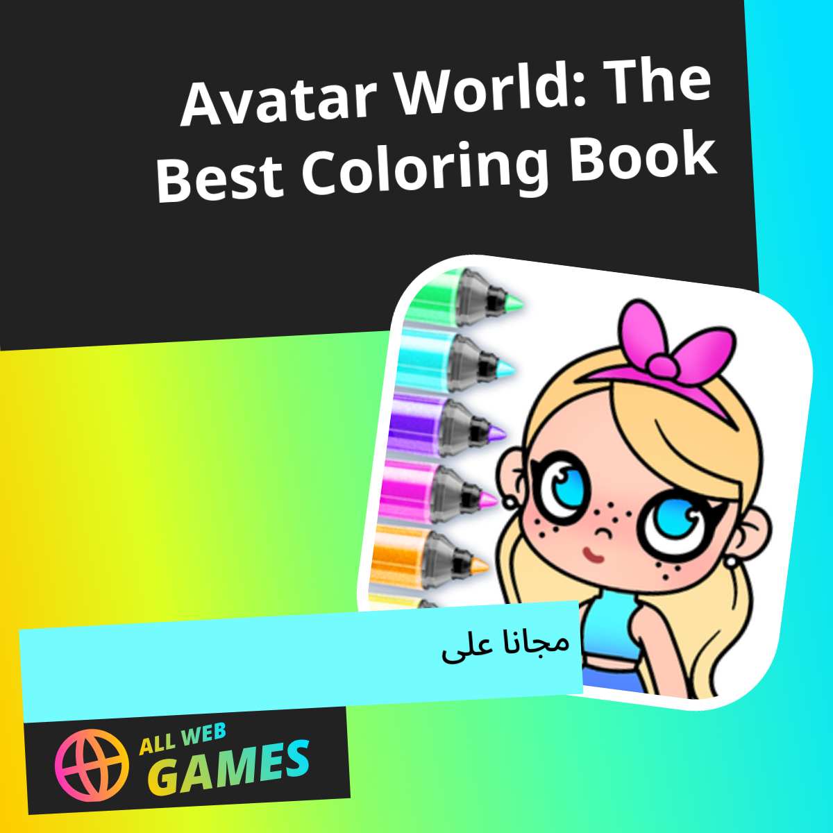 Avatar World: The Best Coloring Book (بواسطة Girls Games Puzzles): العب ...