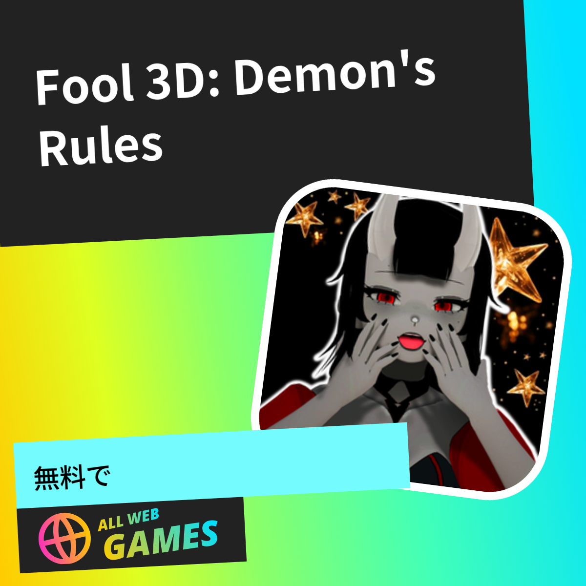 Fool 3D: Demon's Rules(デベロッパー：Akaleya) - AllWebGamesで無料オンラインゲームをプレイ
