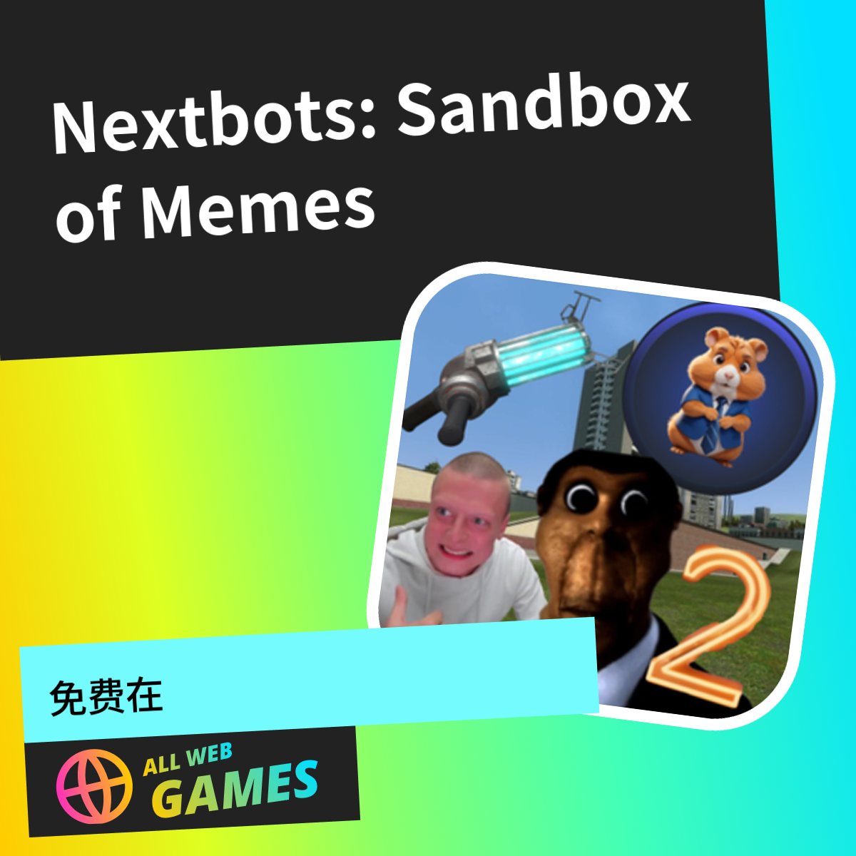Nextbots: Sandbox of Memes （由 QroutsDepletingEntertainment):网上免费玩 ...