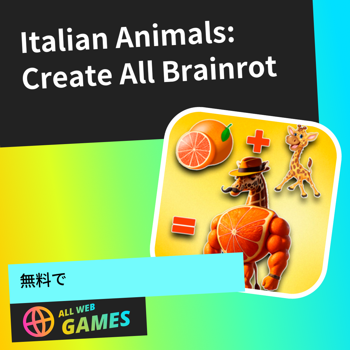 Italian Animals: Create All Brainrot: AllWebGamesで無料オンラインプレイ