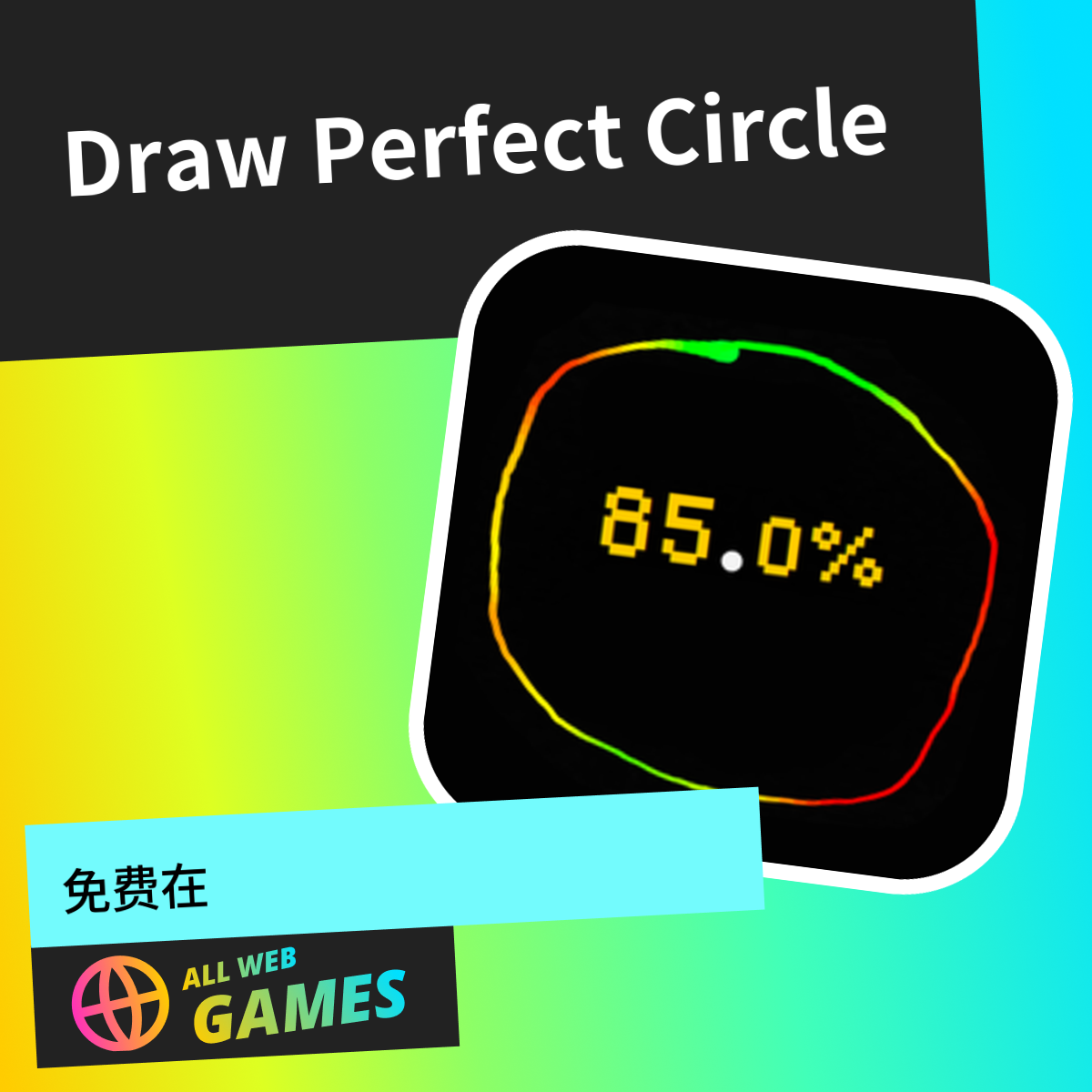 Draw Perfect Circle (由 Korgi Studio 开发): 在 AllWebGames 上免费在线游玩