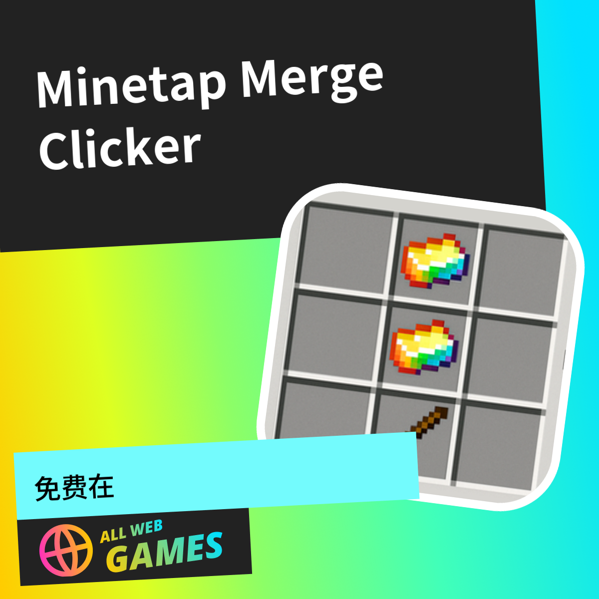 Minetap Merge Clicker （由 MirraGames):网上免费玩 AllWebGames