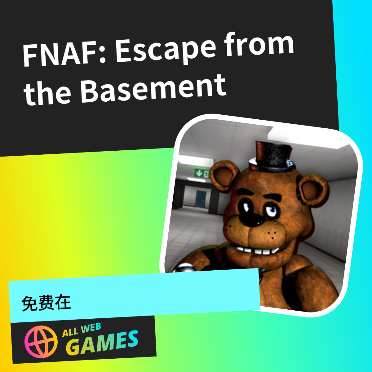 FNAF: Escape from the Basement （由 Davilkus Games):网上免费玩 AllWebGames