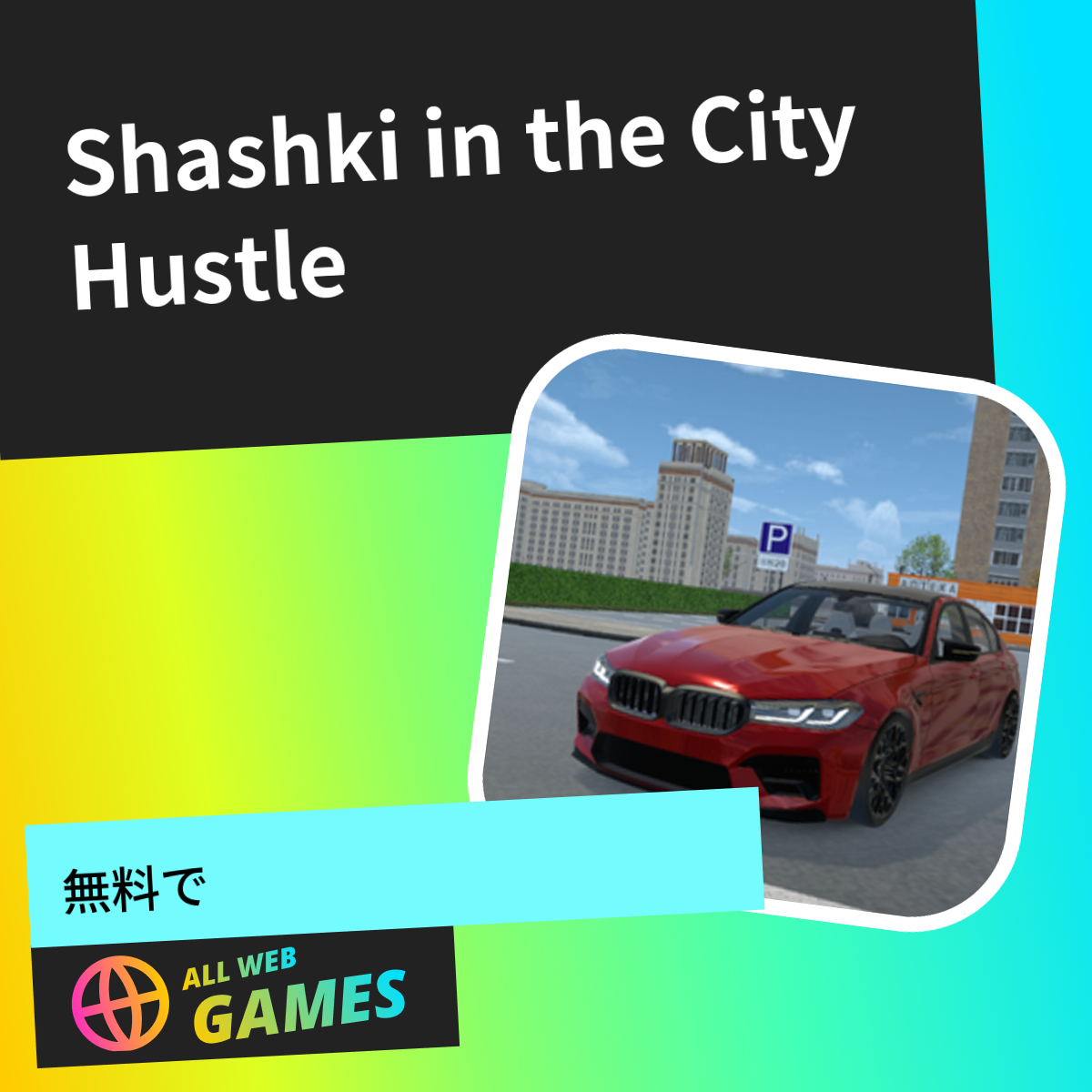 Shashki in the City Hustle(デベロッパー：102SQUAD) - AllWebGamesで無料オンラインゲームをプレイ