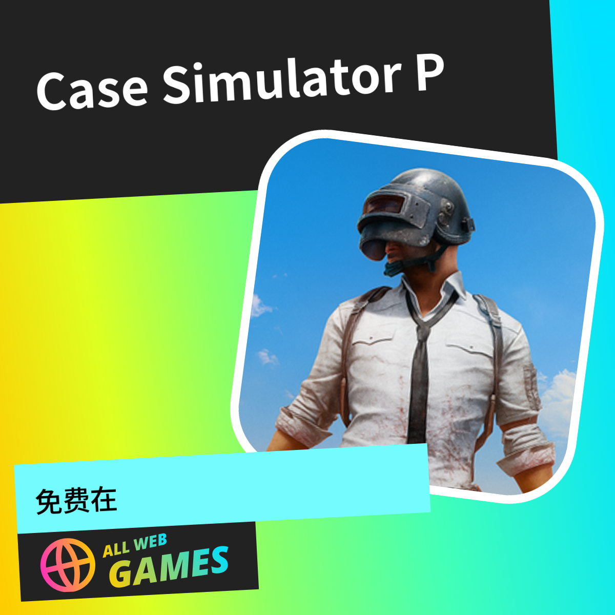 Case Simulator Pubg （由 AmurGames):网上免费玩 AllWebGames