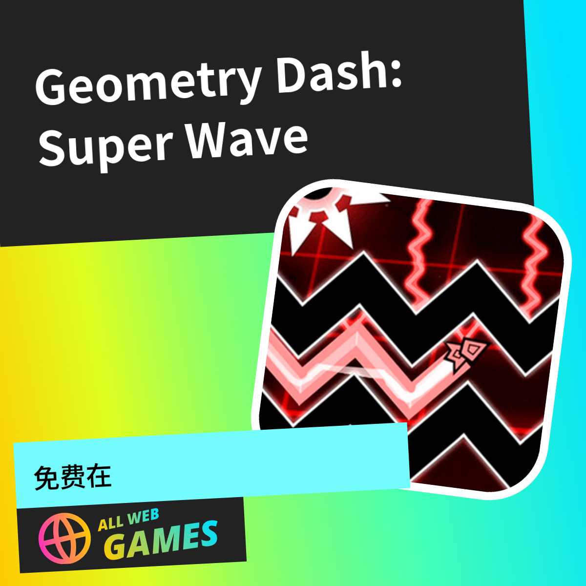 Geometry Dash: Super Wave: 在 AllWebGames 上免费在线畅玩