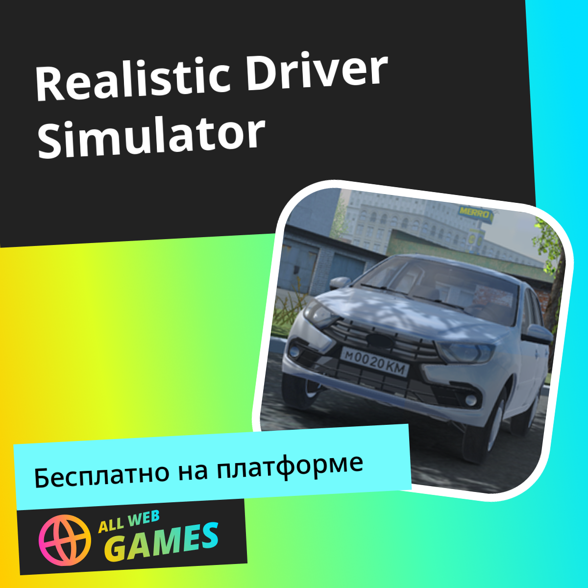 Realistic Driver Simulator (от M.O.A.B): Играйте Онлайн Бесплатно на ...
