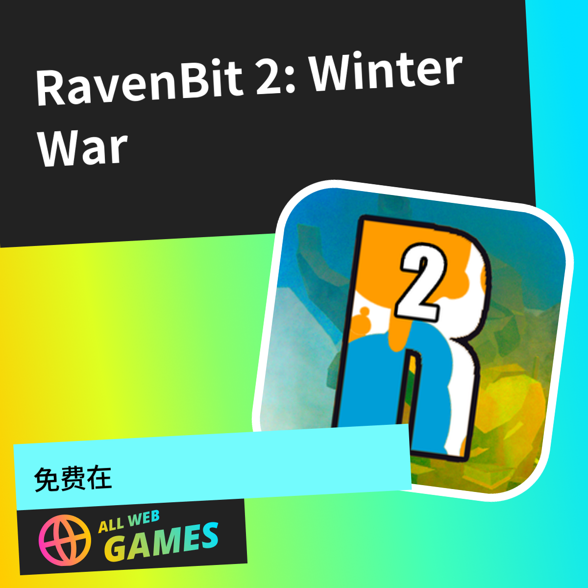 RavenBit 2: Winter War: 在 AllWebGames 上免费在线畅玩