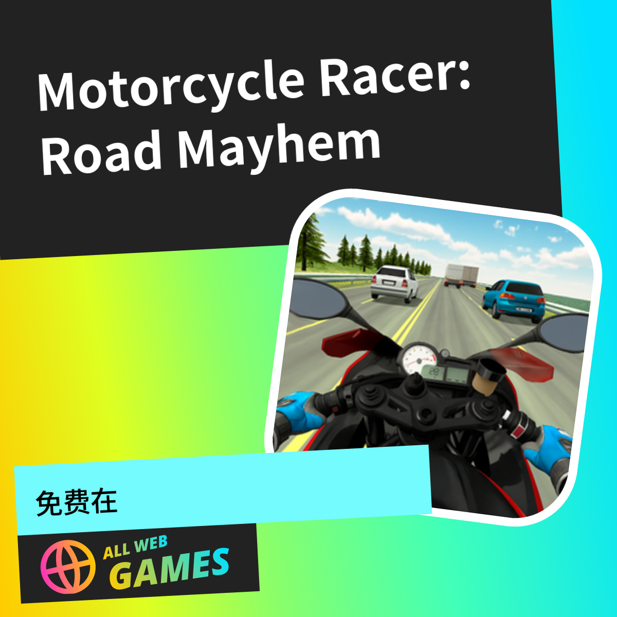 Motorcycle Racer: Road Mayhem: 在 AllWebGames 上免费在线畅玩