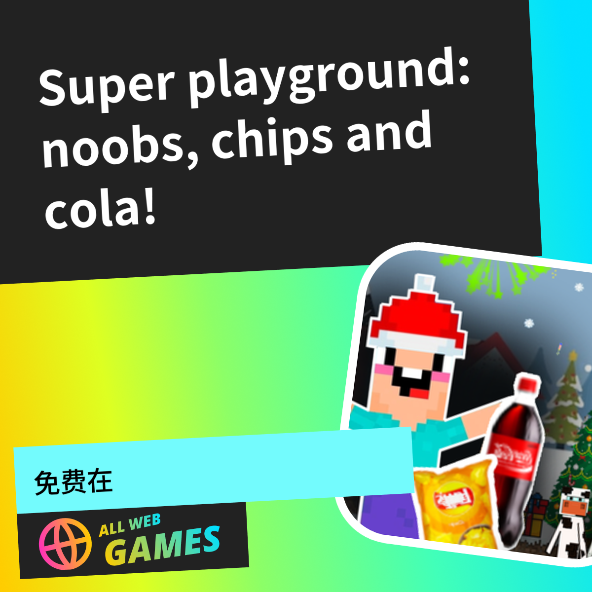 Super playground: noobs, chips and cola! (由 AMG Games 开发): 在 ...