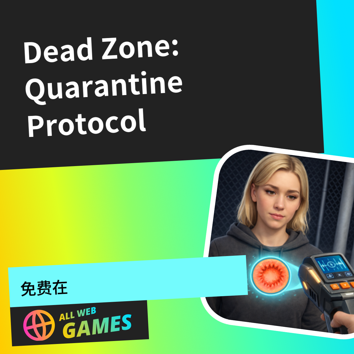 Dead Zone: Quarantine Protocol: 在 AllWebGames 上免费在线畅玩