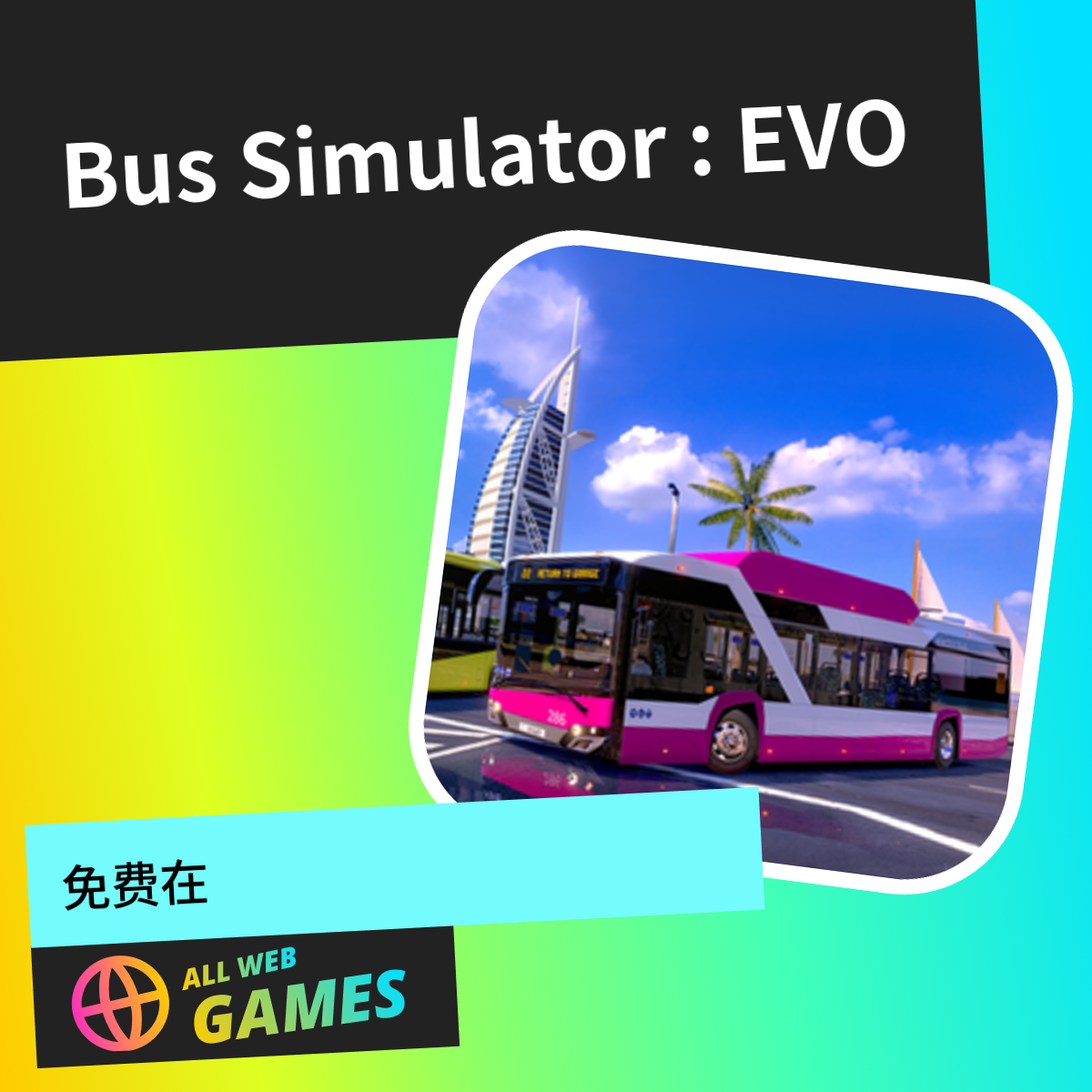 Bus Simulator : EVO: 在 AllWebGames 上免费在线畅玩