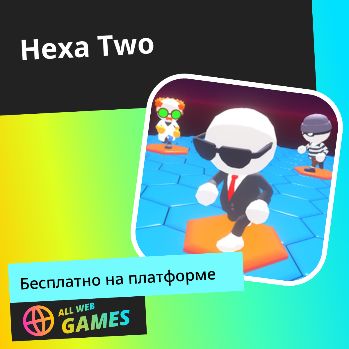 Hexa Two (от RHM Interactive): Играйте Онлайн Бесплатно на AllWebGames